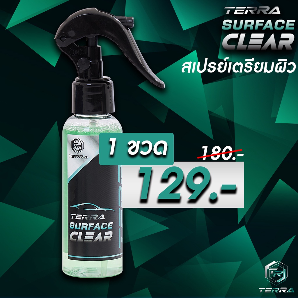 พร้อมส่ง!! Terra Surface Clear สเปรย์เตรียมผิวรถยนต์สำหรับเคลือบแก้ว 1ขวด มีบริการเก็บเงินปลาย ...