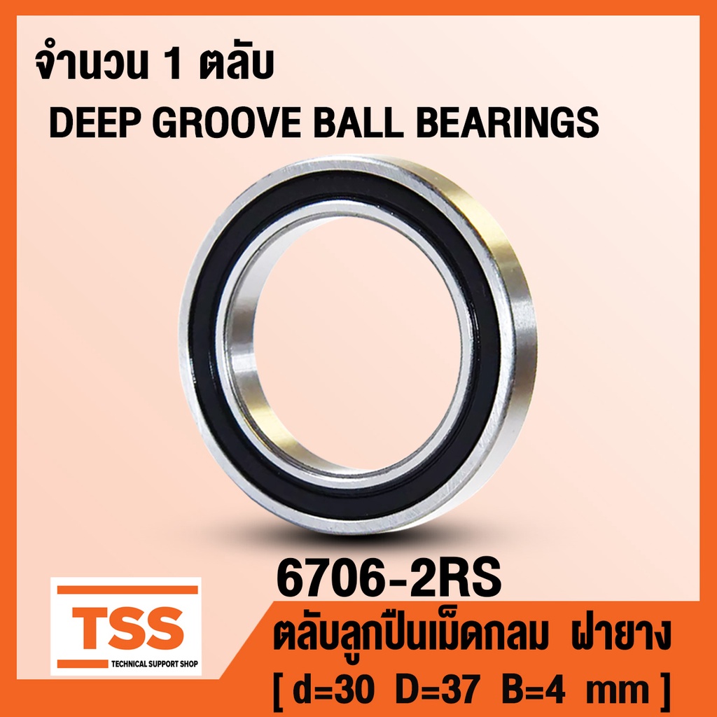 6706-2RS (30x37x4 mm) ตลับลูกปืนเม็ดกลม ฝายาง 2 ข้าง 6706RS (BALL ...