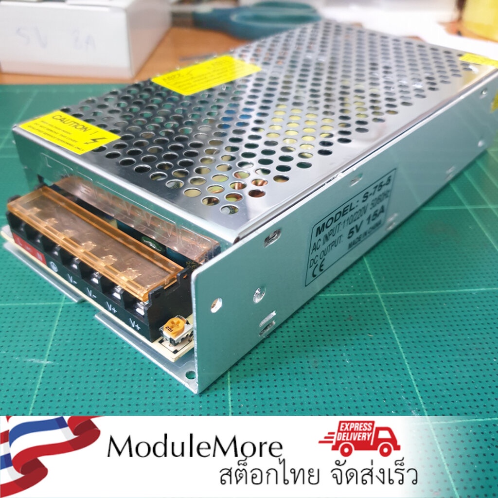 5V 15A สวิทชิ่งเพาเวอร์ซัพพลาย Switching Power supply ( 220v ac to 5v ...