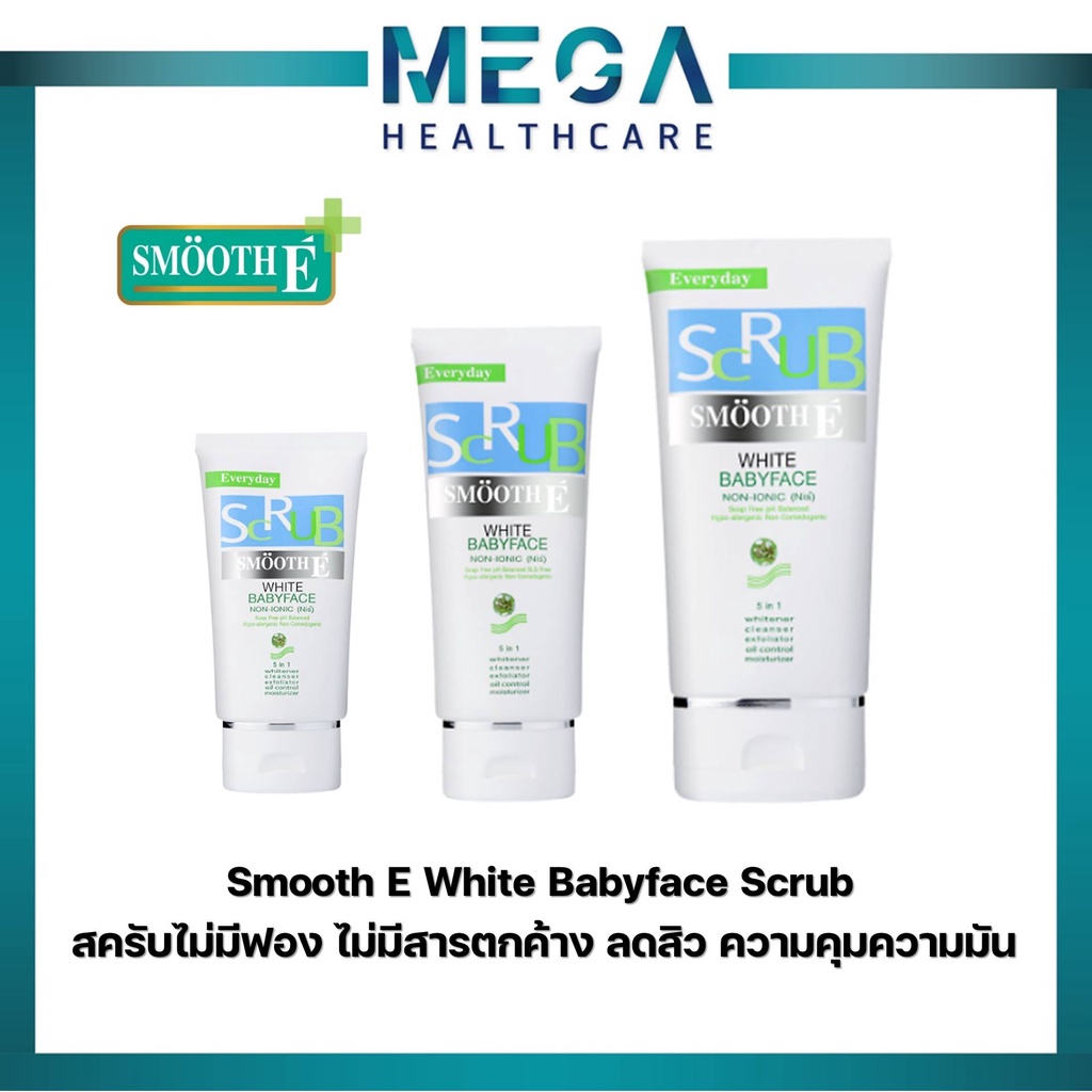 Smooth E สครับไม่มีฟอง ไม่มีประจุไฟฟ้า ไม่มีสารตกค้าง White Babyface ...