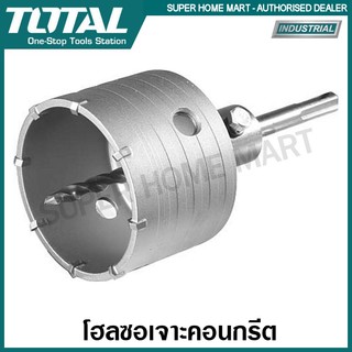 Total โฮลซอเจาะคอนกรีต เจาะปูน 50 65 80 100 110 120 มม. TAC430501 ...