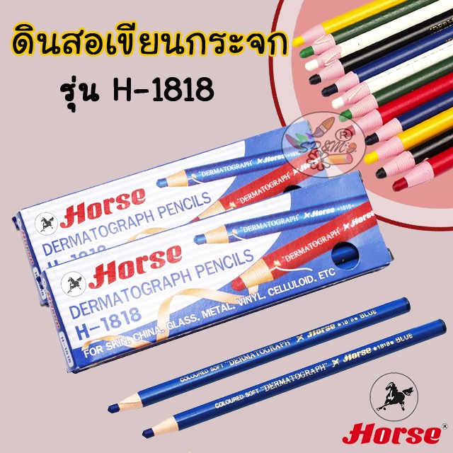 Dermatograph pencil ดินสอเขียนกระจก ตราม้า H-1818 (12ด้าม) | Shopee ...