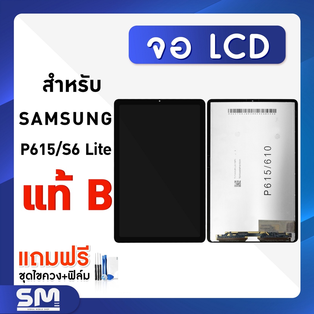 หน้าจอ SAMSUNG Galaxy Tab T295 T285 T515 A7Lite P615 /S6 Lite จอ+ทัช ...