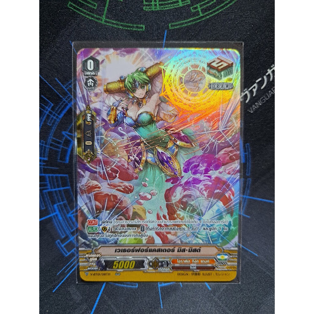 V-BT01/018TH เวเธอร์ฟอร์แคสเตอร์ มีส มีส (PG โอราเคิล ฟรอย) | Shopee Thailand