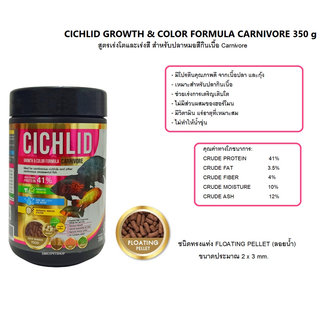 BOOST CICHLID 350g-500g.(อาหารปลาหมอสี สูตรเร่งสี เร่งโต แยกตามสายพันธุ์ปลา) | Shopee Thailand