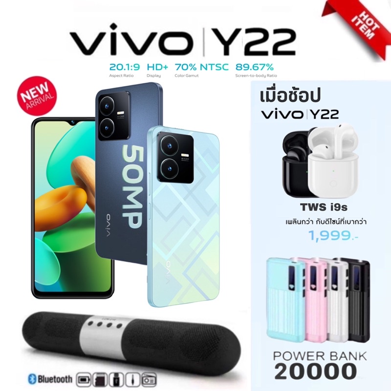 [New] Vivo Y22 [Ram4/64Gb] ของแถมพิเศษ ประกันศูนย์ 1 ปี | Shopee Thailand