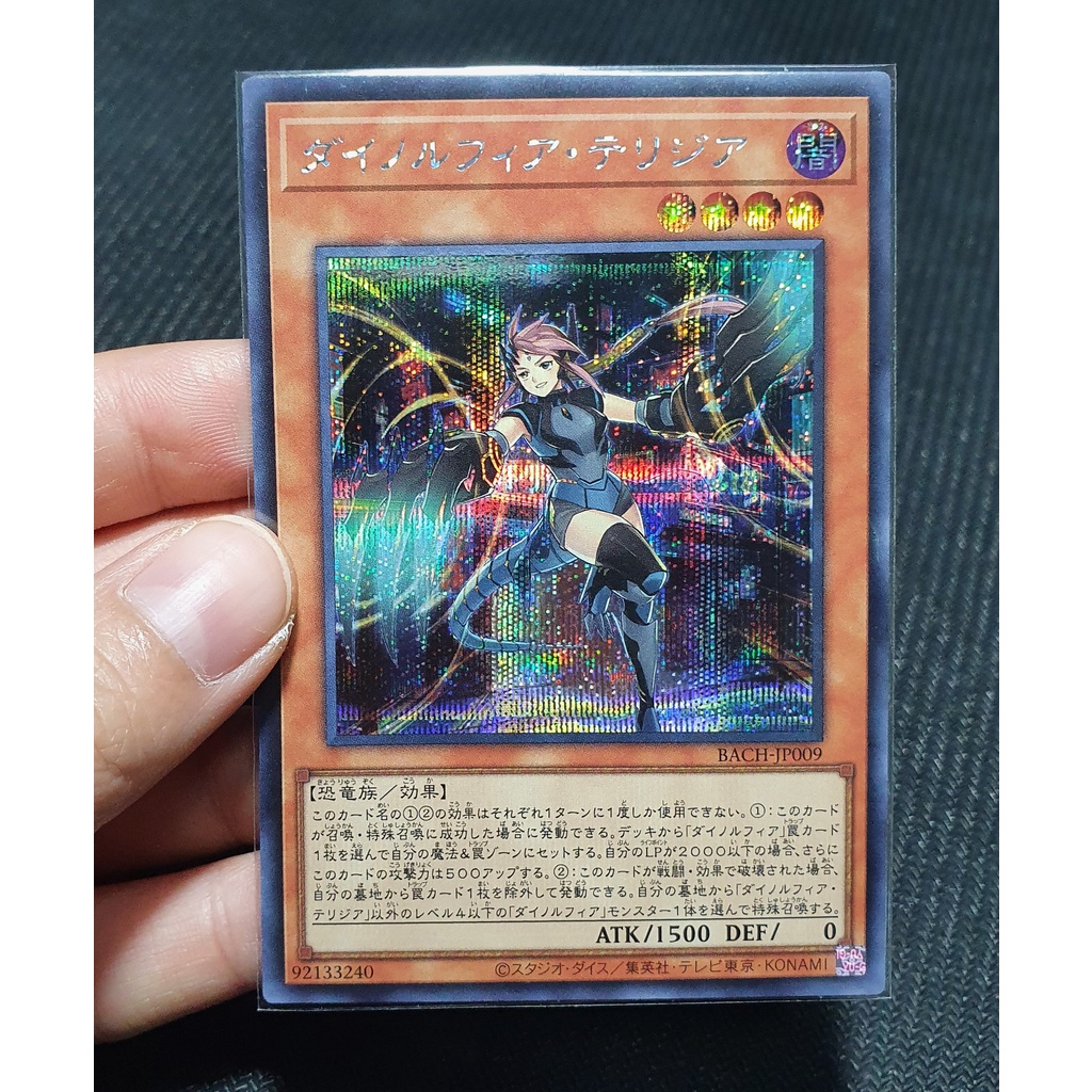 [การ์ดยูกิ] [BACH-JP009] Dinoruffia Therizia (Secret Rare) | Shopee Thailand