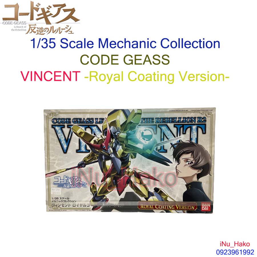 CODE GEASS 1/35 Scale Mechanic Collection | Shopee Thailand