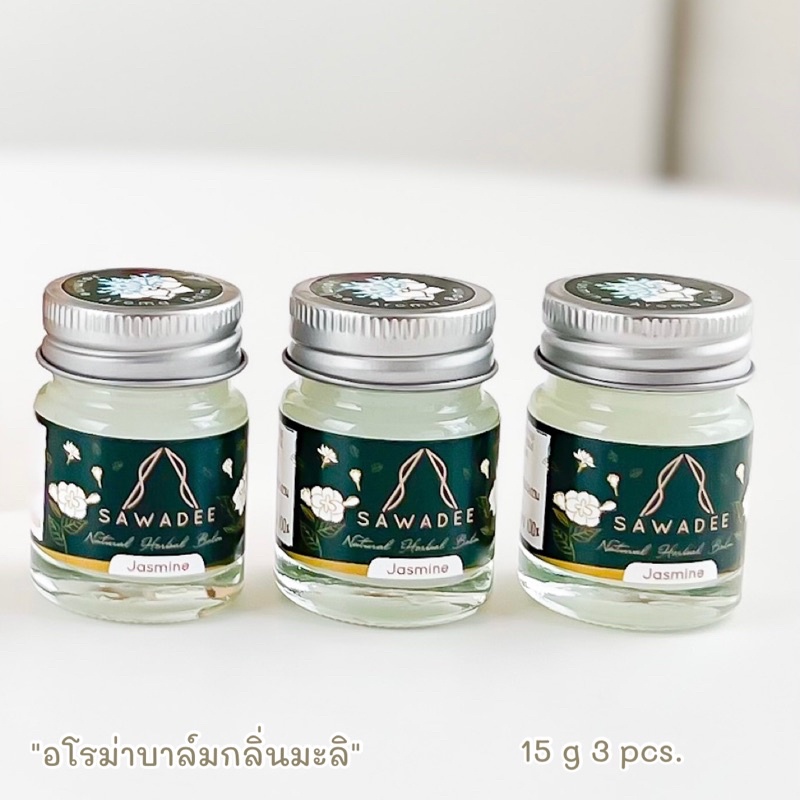 ซื้อ 3 ชิ้น ขนาด 15 กรัม SAWADEE Jasmine Aroma Balm 2in1 ใช้ดม ใช้ทา อโ ...