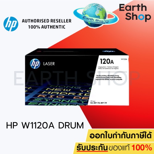 HP 120A W1120A Imaging Drum ตลับชุดดรัม ของแท้ Earth Shop | Shopee Thailand