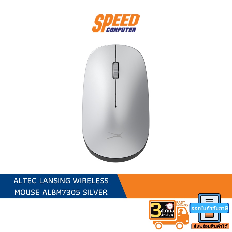 ALTEC LANSING WIRELESS MOUSE ALBM7305 SILVER COLOR By Speed Computer ...