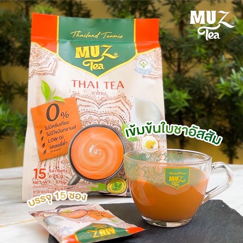 Muz Tea มัซ ที ชาไทย ผลิตจากใบชาอัสสัมออแกนิค ปริมาณ 15ซอง | Shopee ...