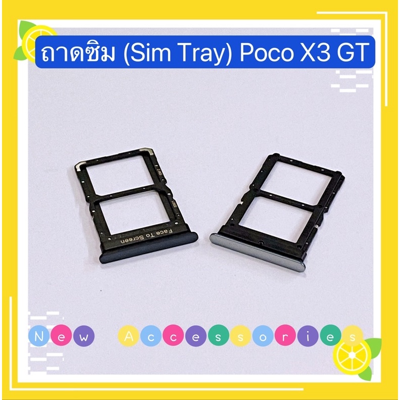ถาดซิม (Sim Tray) Xiaomi Poco X3 GT | Shopee Thailand