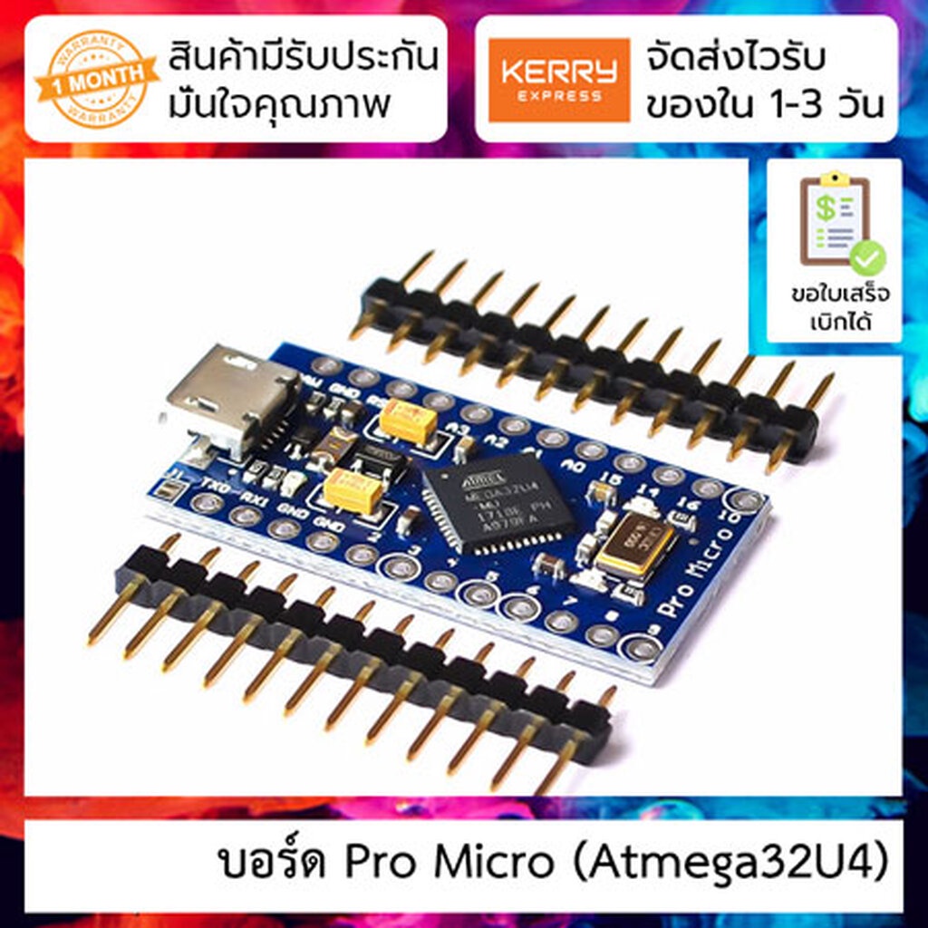 บอร์ด Pro Micro uses Atmega32U4's own USB update program 5V/16M MCU ...