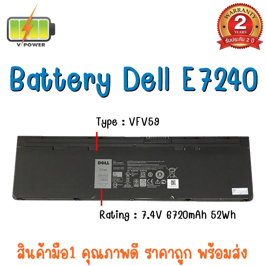 BATTERY DELL E7240 (52W) แท้ สำหรับ Dell Latitude E7240, E7250 Latitude ...