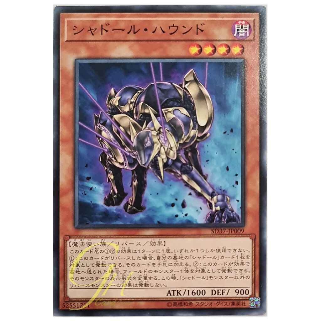 [SD37-JP009] Shaddoll Hound (Common) | Shopee Thailand