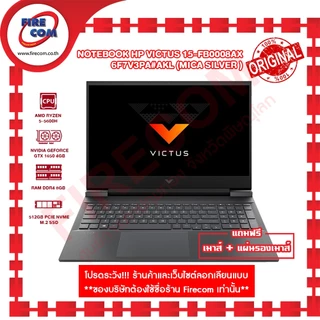 ช้อป HP Victus 15 ง่าย ๆ บน Shopee | ก.ค. 2025