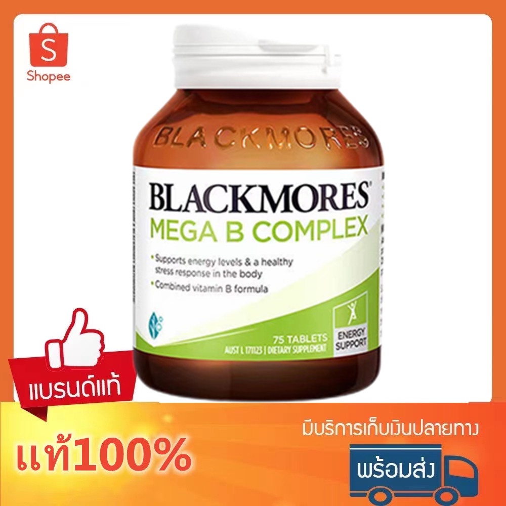 แบล็คมอร์ Blackmores Mega B Complex 75 Tablets วิตามินบี คอมเพล็กซ์ ...