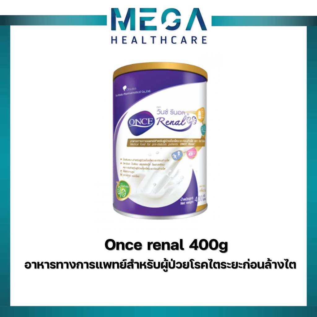 ONCE RENAL 400 g อาหารทางการแพทย์สำหรับผู้ป่วยโรคไตระยะก่อนล้างไต มี ...