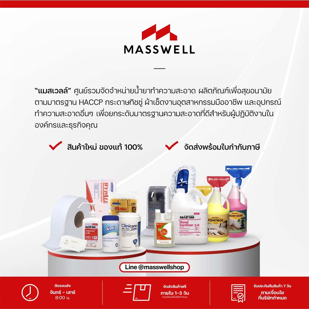 SARAYA เครื่องจ่ายน้ำยา SC-460 1เครื่อง + น้ำยาเช็ดฝารองนั่งโถสุขภัณฑ์ Toilet Seat Sanitizer 3.8 ...