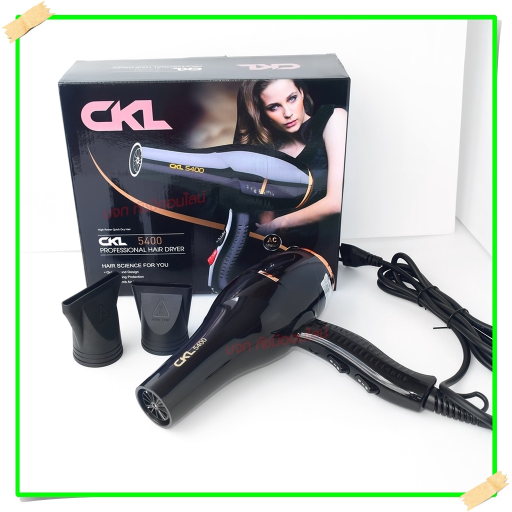 ไดร์เป่าผม ไดร์ CKL5400 2200W / CKL3900 CKL3800 JMF3900 JMF3800 ฯลฯ ปรับลมร้อน-ลมเย็นได้ ...