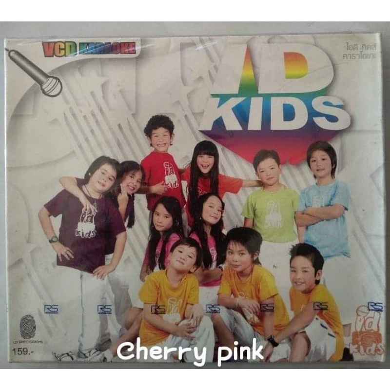 Vcd ID-KIDS ซีลปิด | Shopee Thailand
