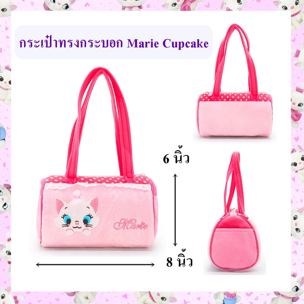 Disney ลิขสิทธิ์แท้ กระเป๋าทรงกระบอก แมวมารี Marie Cup Cake | Shopee ...