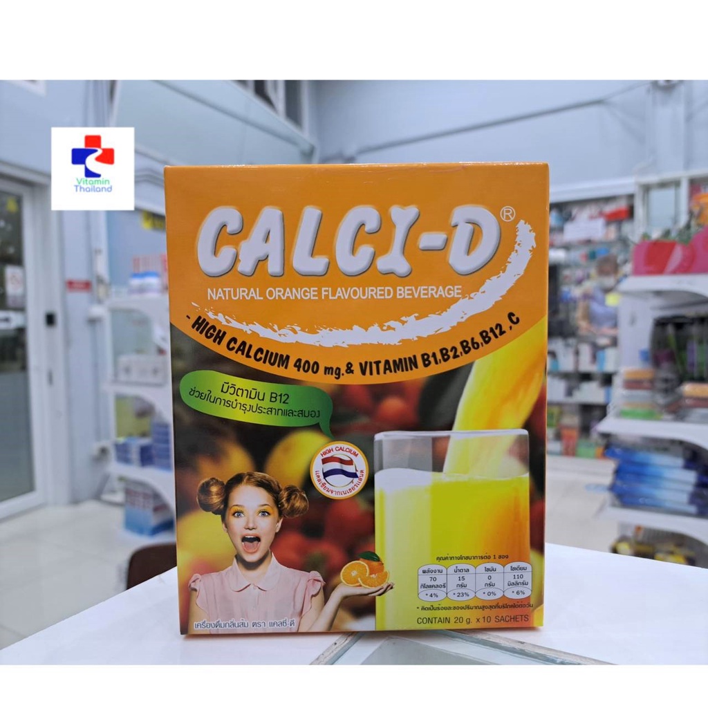 CALCI-D เครื่องดื่มแคลเซี่ยมผสมวิตามินบีรวม รสชอคโกแลต 20ก. X10 ซอง/รส ...
