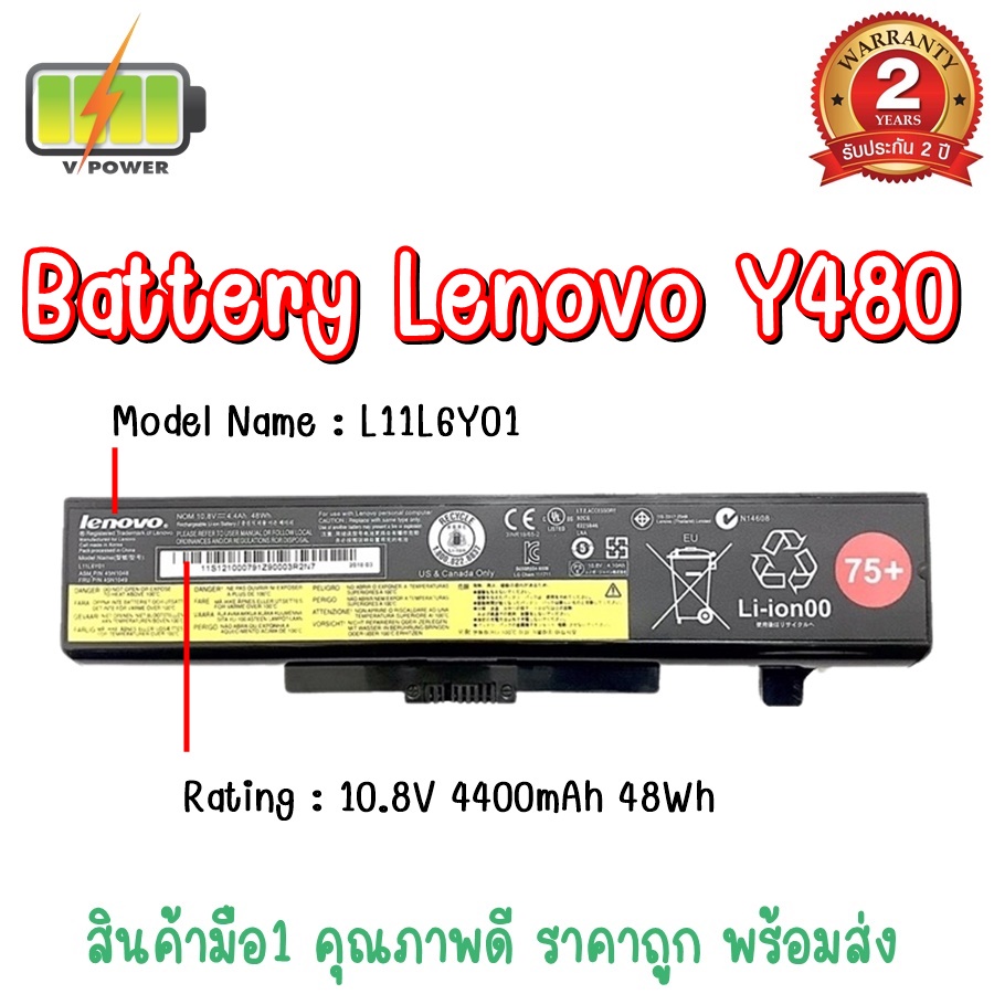 BATTERY LENOVO Y480-G480 สำหรับ Lenovo IdeaPad B480, B485, E430, E431 ...