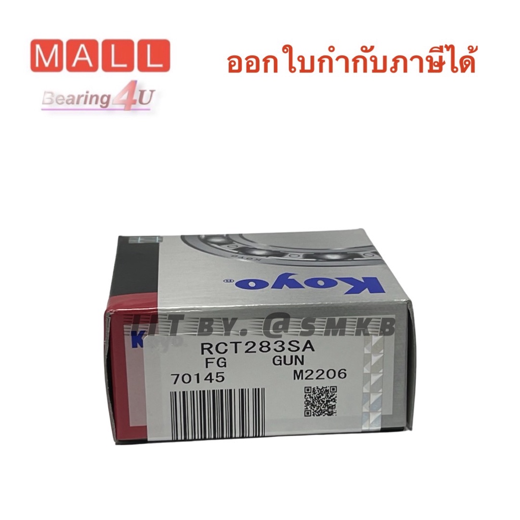 KOYO ลูกปืนคลัทช์ SUZUKI Swift 1.2 1200cc Clutch Bearing RCT283SA Japan ...