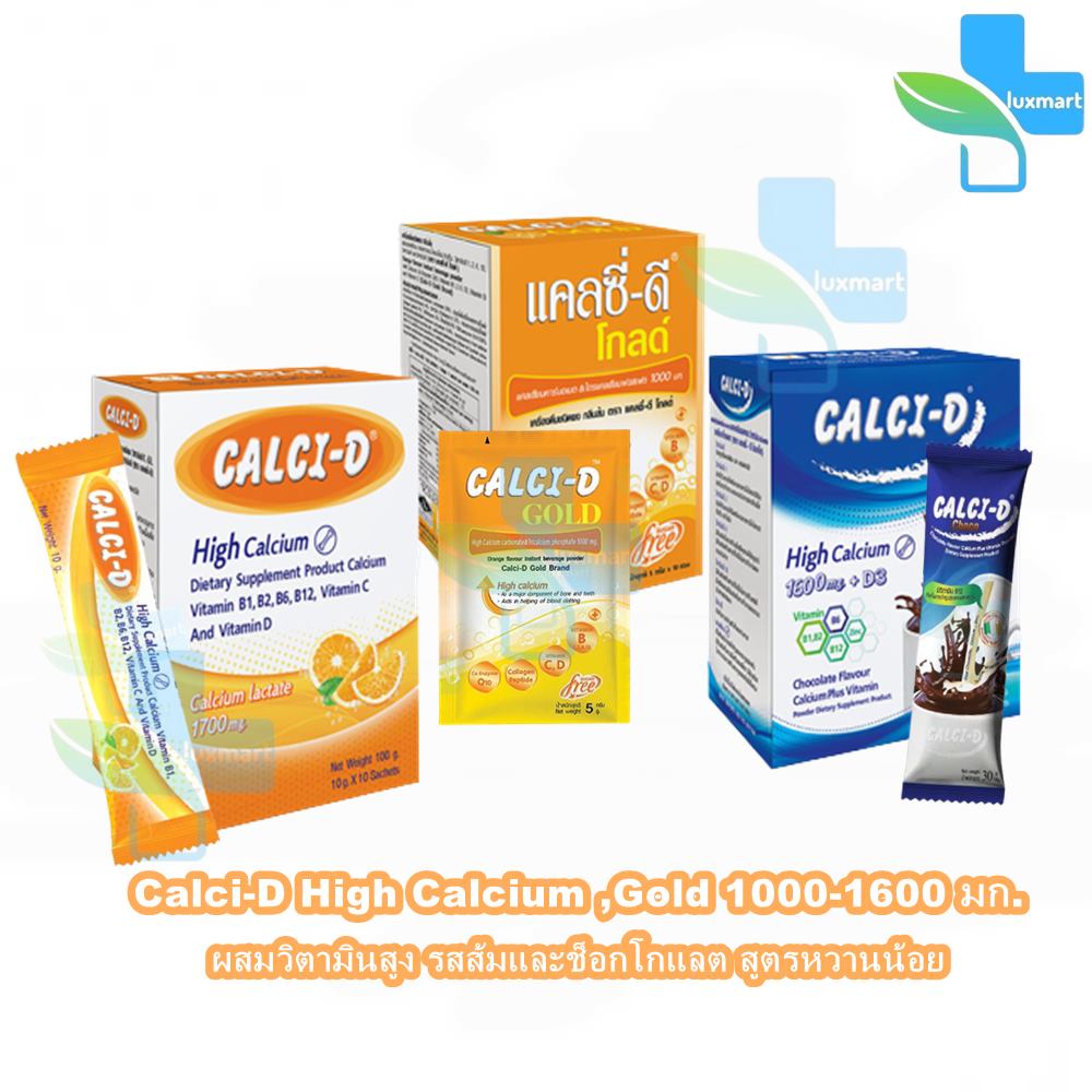 Calci-D High Calcium ,Gold แคลซี่-ดี แคลเซียม 1000-1600 มก. ทุกสูตร ...
