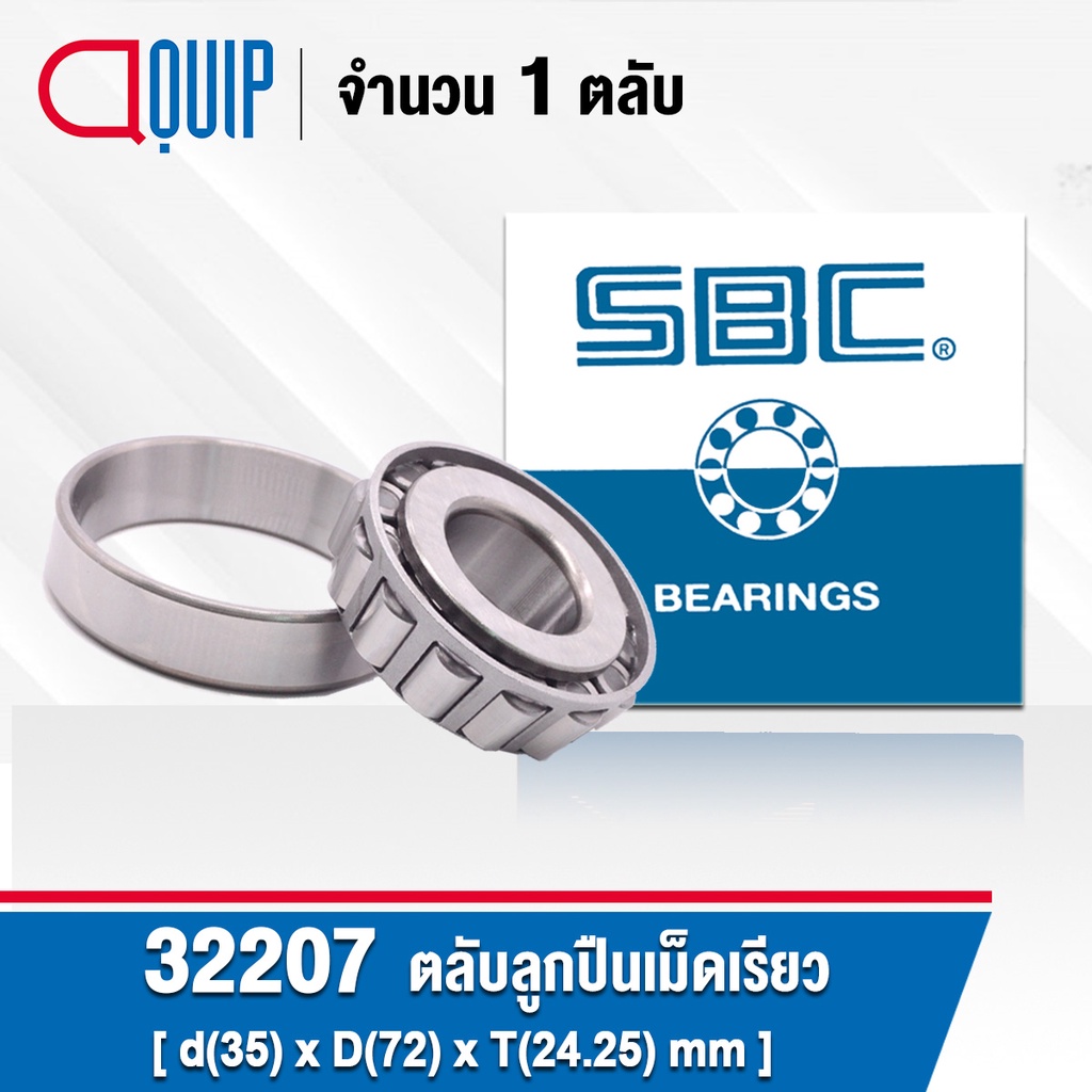 32207 SBC ตลับลูกปืนเม็ดเรียว ขนาด 35x72x24.25 มม. TAPERED ROLLER ...