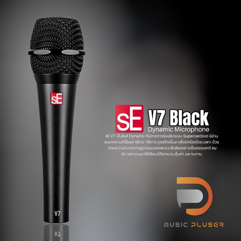 sE Electronics V7 Black Dynamic Microphone ตอบสนองความถี่ : 40 Hz - 19 kHz ย่านเสียงเบสที่จะ ...