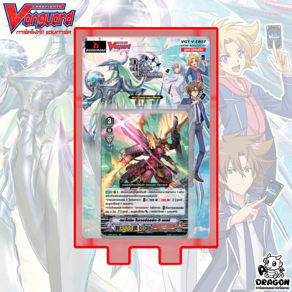 [แวนการ์ด] V-EB07 The Heroic Evolution | Shopee Thailand