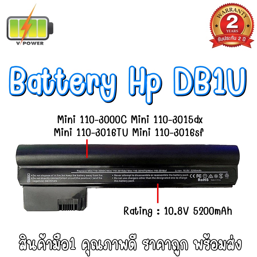 รับประกัน 2 ปี BATTERY HP DB1U แบตเตอรี่ เอชพี MINI 110-3000 COMPAQ ...
