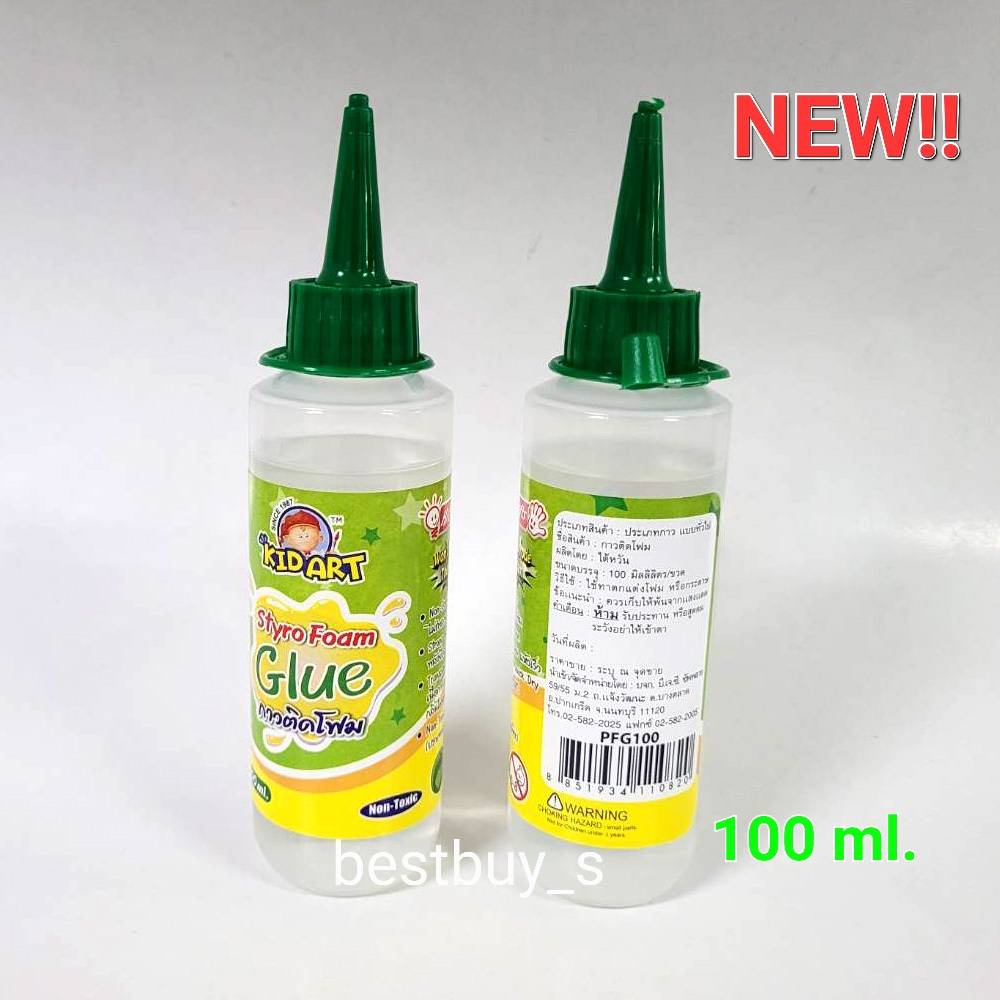 NEW ไฮ คิดอาร์ท กาวติดโฟม 100 / 250 / 500ml. /ขวด Hi / Kid Art Styro ...