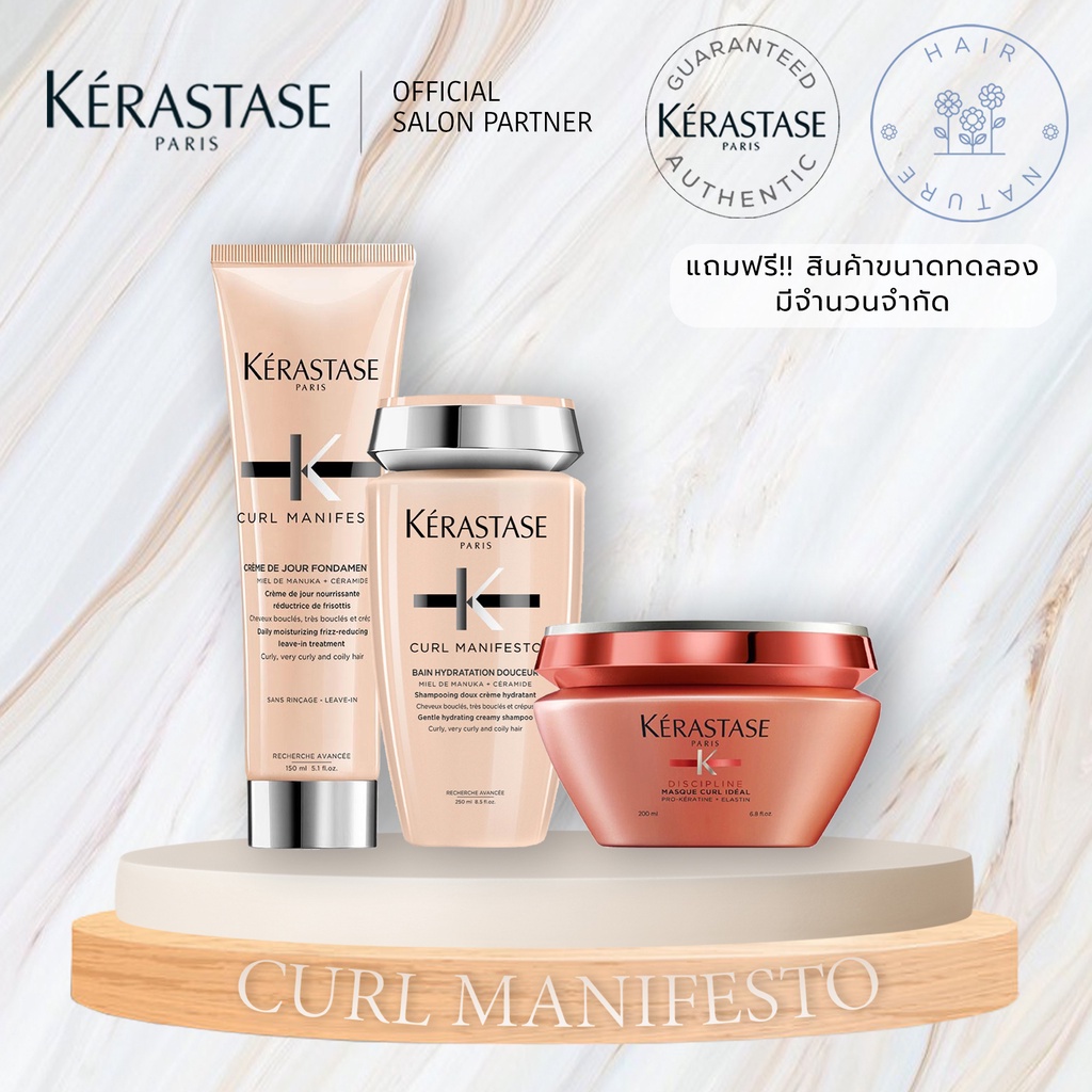 Kerastase curl manifesto ครีมจับลอน มาส์กฟื้นบำรุง แชมพู เหมาะสำหรับผม ...