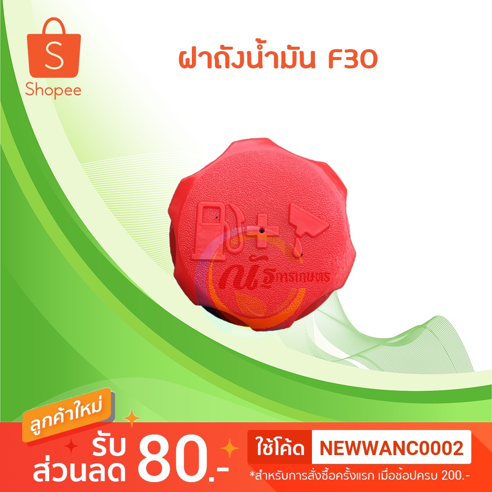 ฝาถังน้ำมันอย่างหนาF30 ฝาเกลียวถังน้ำมัน3wf | Shopee Thailand