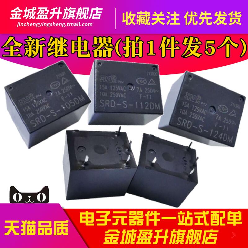 รีเลย์พาวเวอร์ SRD-S-105 SRD-S-112DM 124DM 10A4 Pins 5V12V24V | Shopee ...