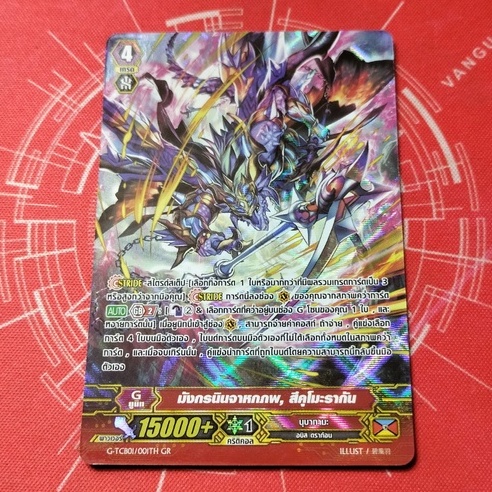 รวมการ์ดฟรอยแยกใบ หลังกล่อง VGT-V-BT05-2 สึคุโมะรากัน/อามาเทราสึ/ซึคุโยมิ/พลาทิน่าเอเซล/G-Guard ...