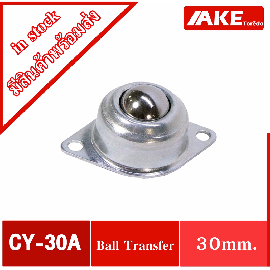 บอลลำเลียง ตลับลูกปืนหน้าแปลน แบริ่งลูกกลิ้ง CY15-A CY25-A CY-30A CY ...