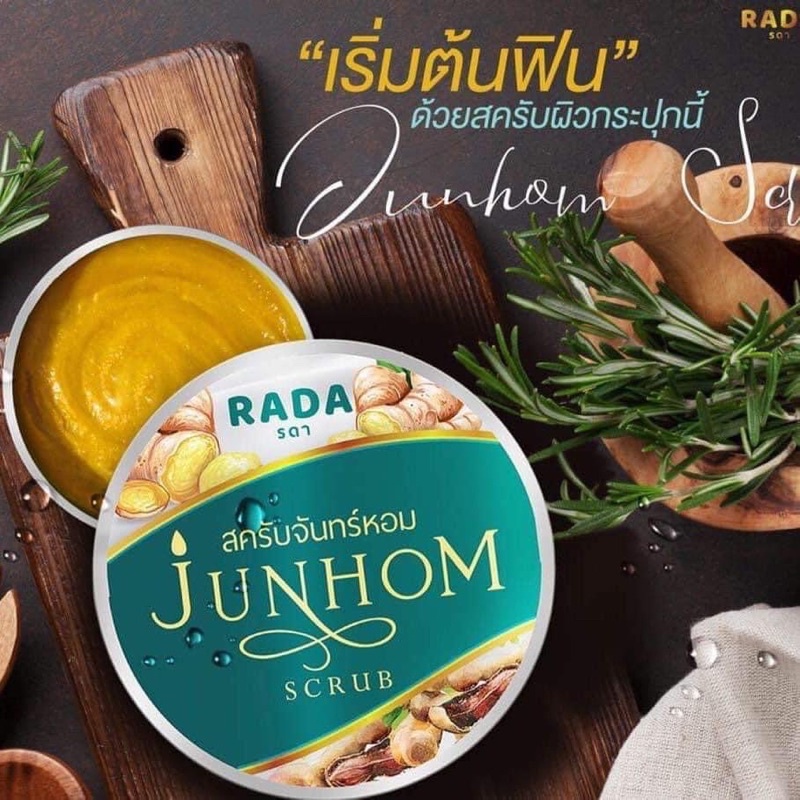 สคับจันทร์หอม [พร้อมส่ง] Rada Junhom Body Scrub | Shopee Thailand