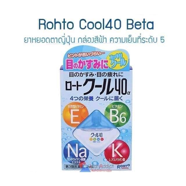 น้ำตาเทียม ญี่ปุ่น Rohto Vita 40 Alpha Eye Drops ช่วยให้ดวงตาเย็นสดชื่น ...