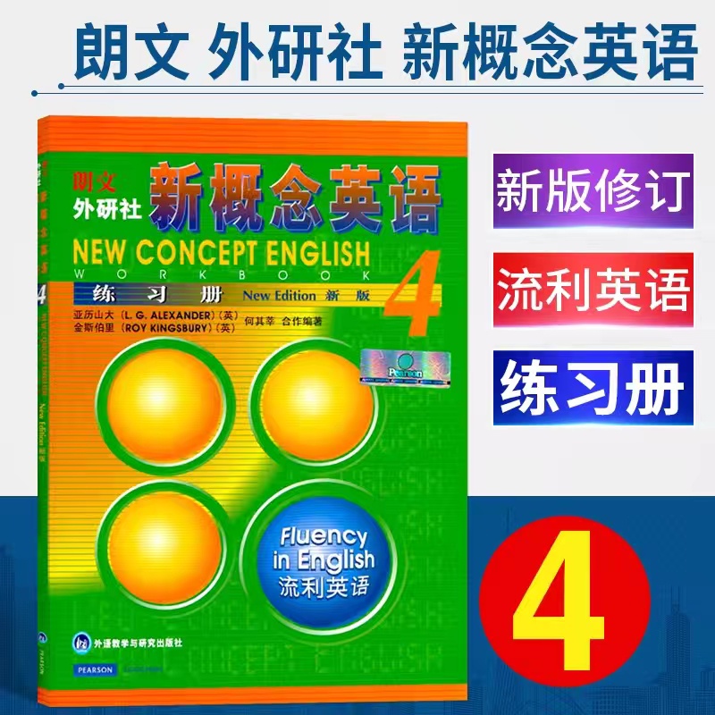 新概念英语1-4 New Concept English 1-4 textbook+work | Shopee Thailand