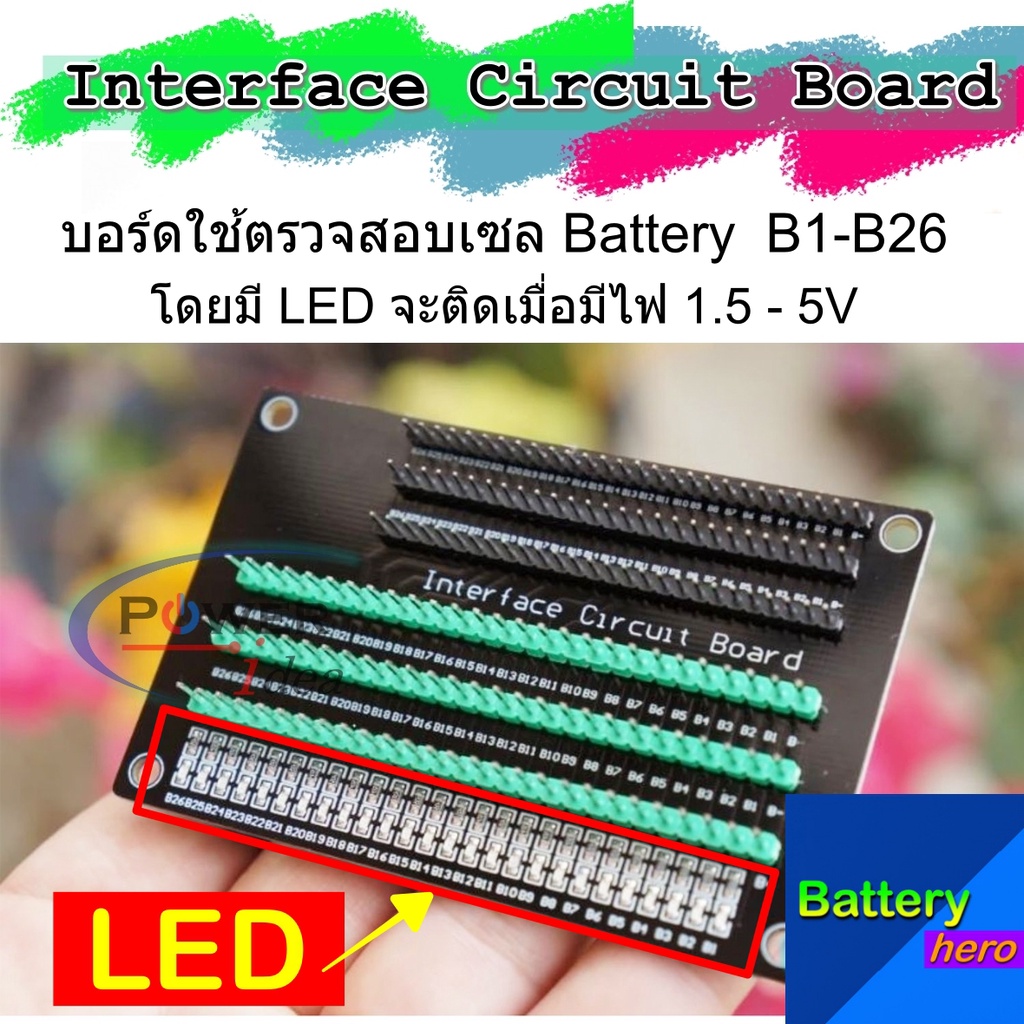 Interface Circuit Board บอร๋ดเชื่อมต่อสายไฟ หัว PH2.0 , HX2.54 มีไฟ LED ...