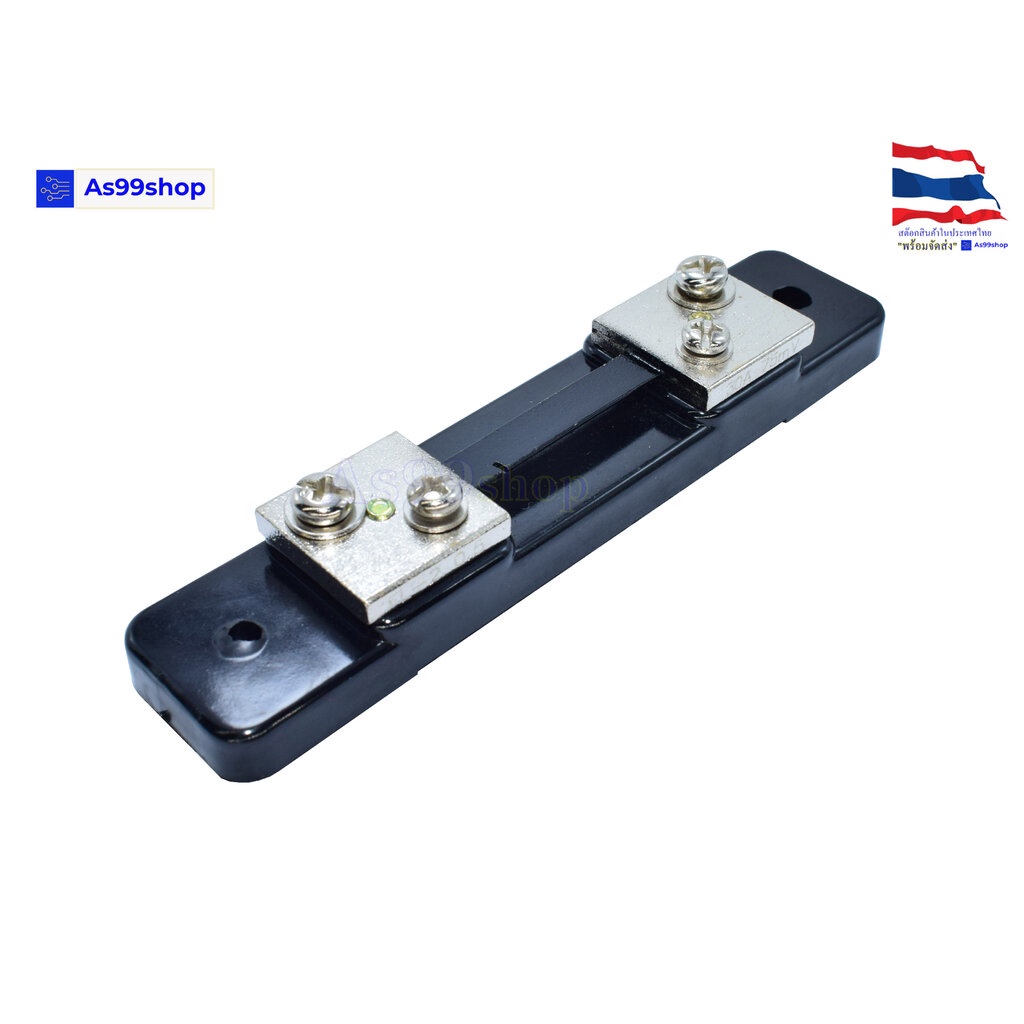 30A Shunt Resistor ตัวต้านทานชันต์ (R-Shunt) | Shopee Thailand