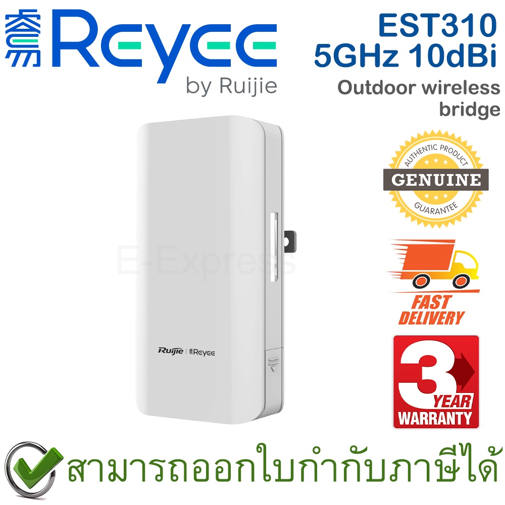 Reyee by Ruijie EST310 5GHz 10dBi Outdoor Wireless Bridge อุปกรณ์เชื่อม ...