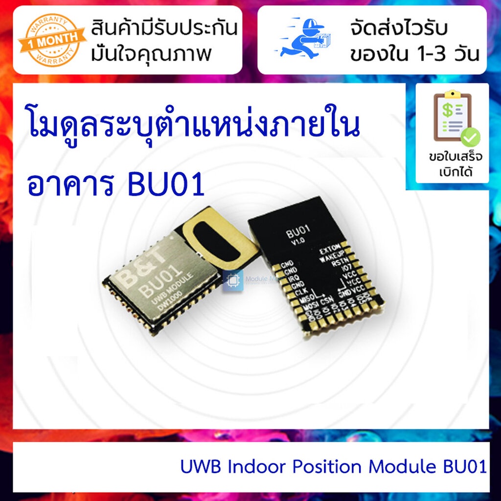 UWB BU01 indoor positioning module ultra-broadband short-range high ... UWB BU01 indoor positioning module ultra-broadband short-range high ...
