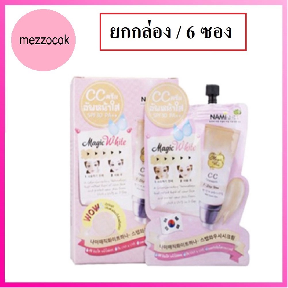 (ยกกล่อง/6ซอง) Nami Magic White 1-Step Wow CC Cream SPF30 PA++ 7ml นามิ ...