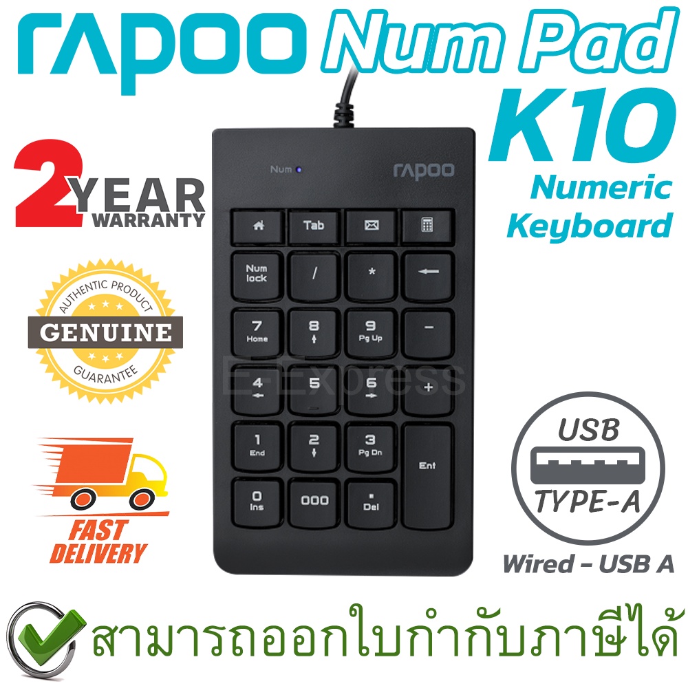 Rapoo K10 Wired Numeric Keyboard คีบอร์ดตัวเลข นัมแพด มีสาย ของแท้